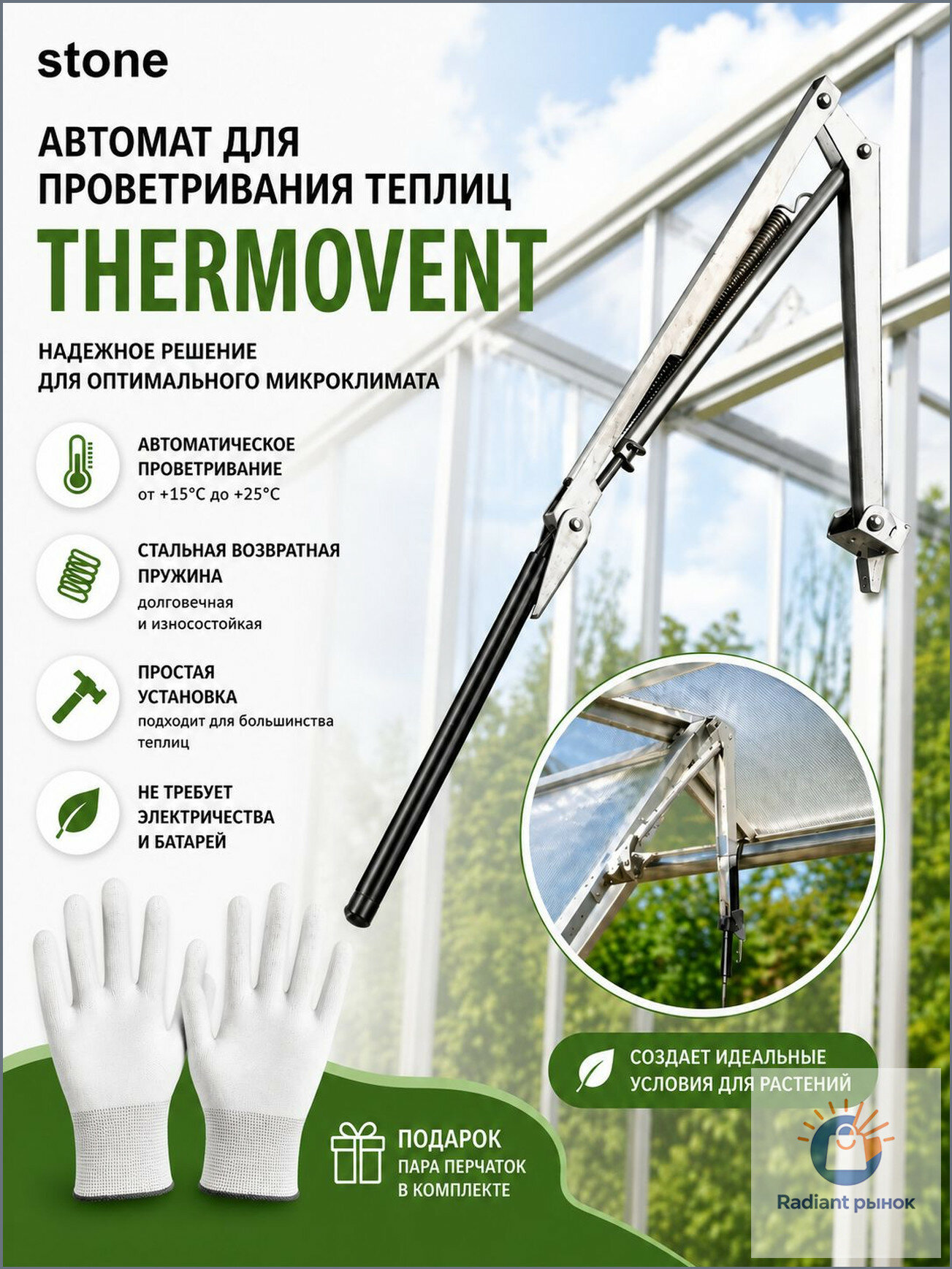 Комплект креплений315 х 40мм, Металл, 1 шт