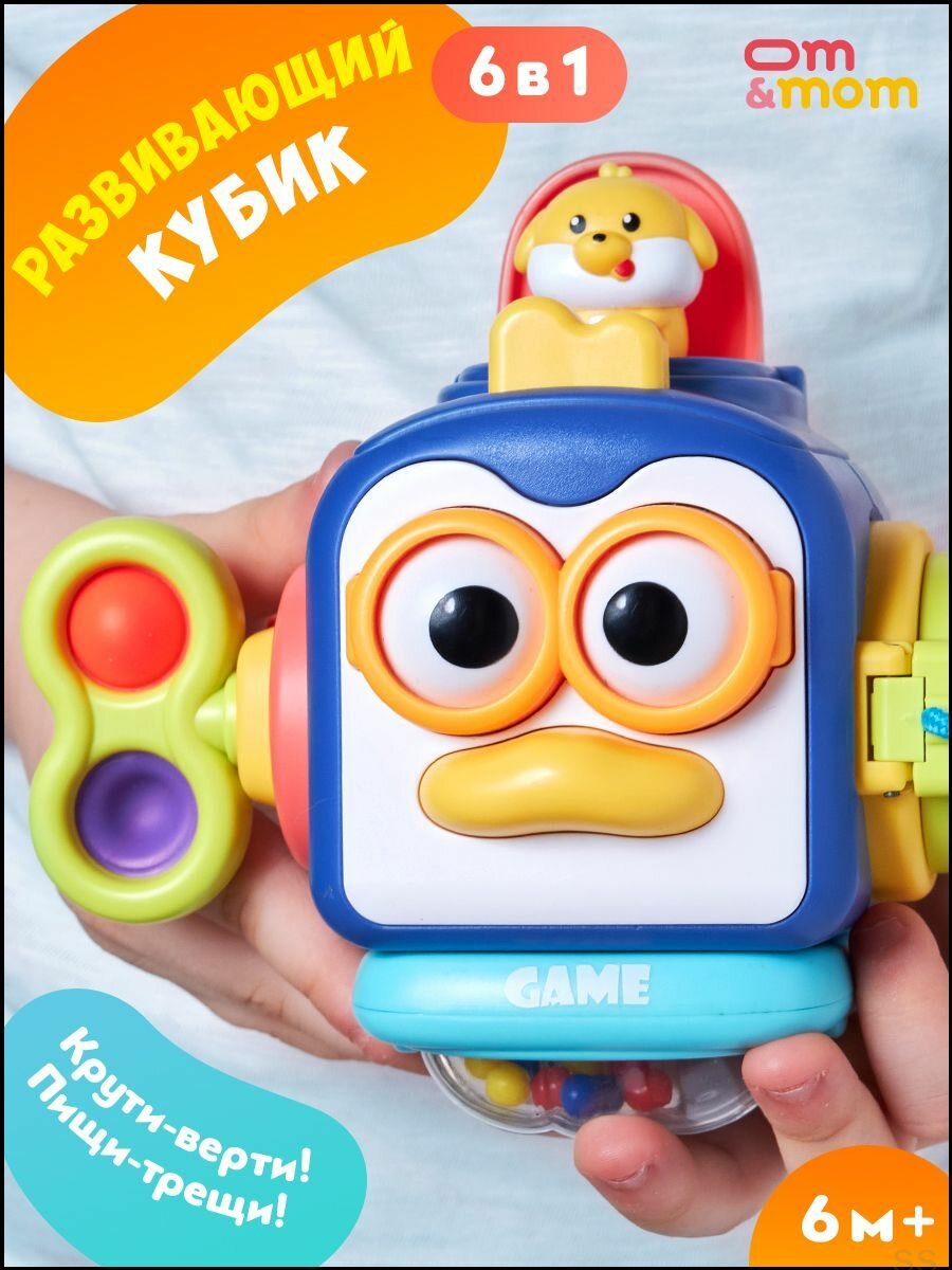 Бизиборд для малышей / Бизикуб / Развивающая игрушка пингвин 6 в 1