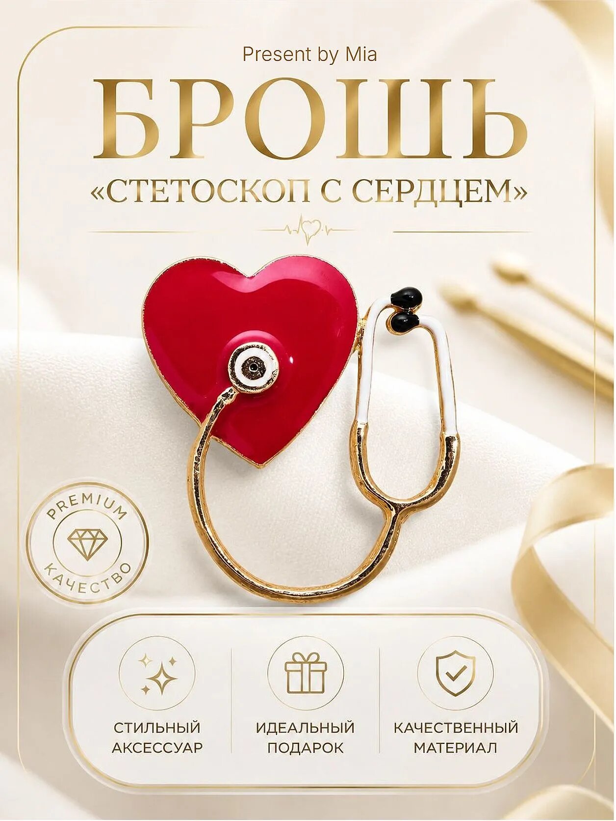 Брошь, эмаль
