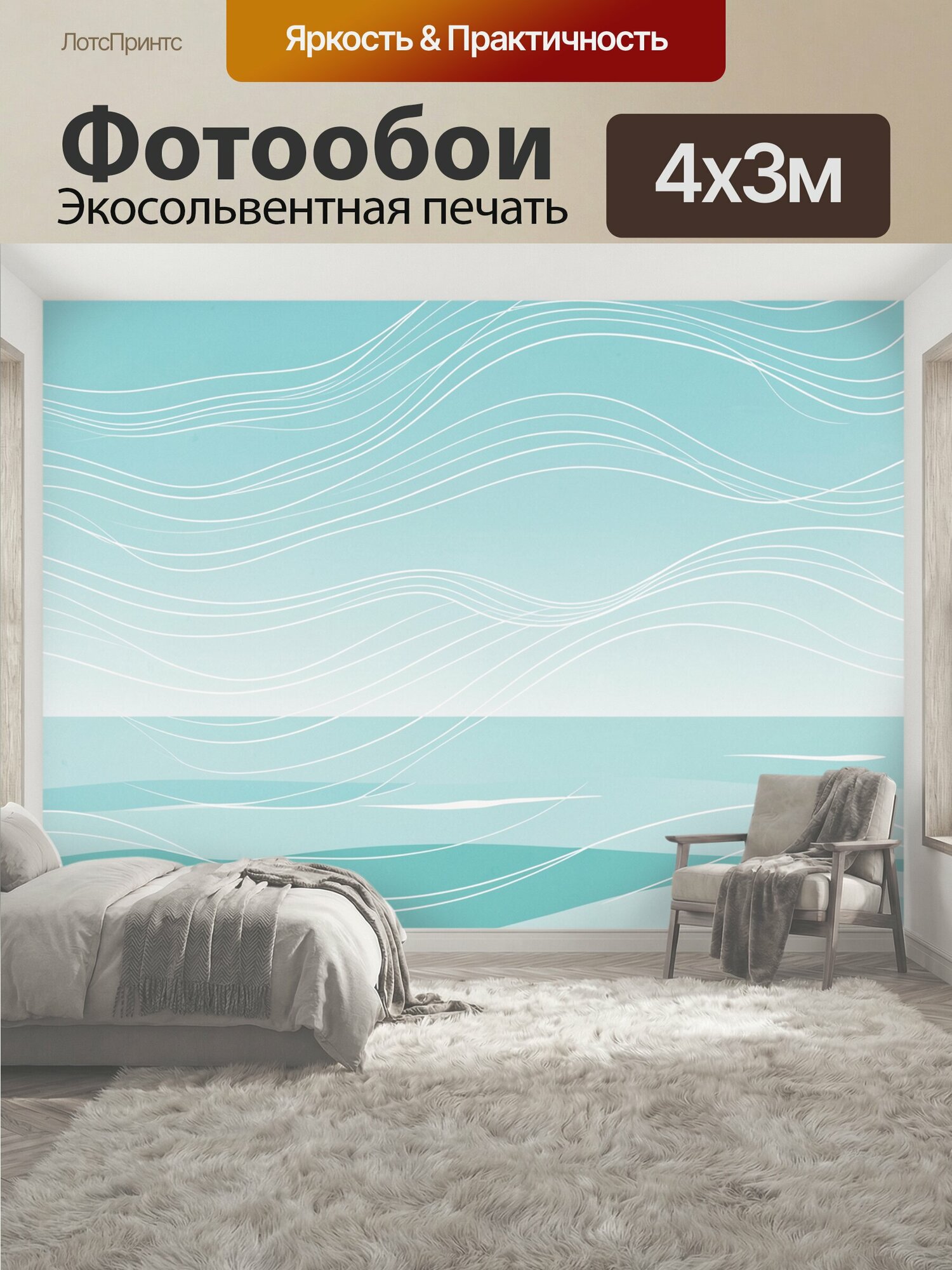 Фотообои "Абстрактные волны в бирюзовых тонах. Лёгкая минималистичная композиция с плавными линиями и мягкими переливами голубого, мятного и." 400x300 см. экосольвентная печать