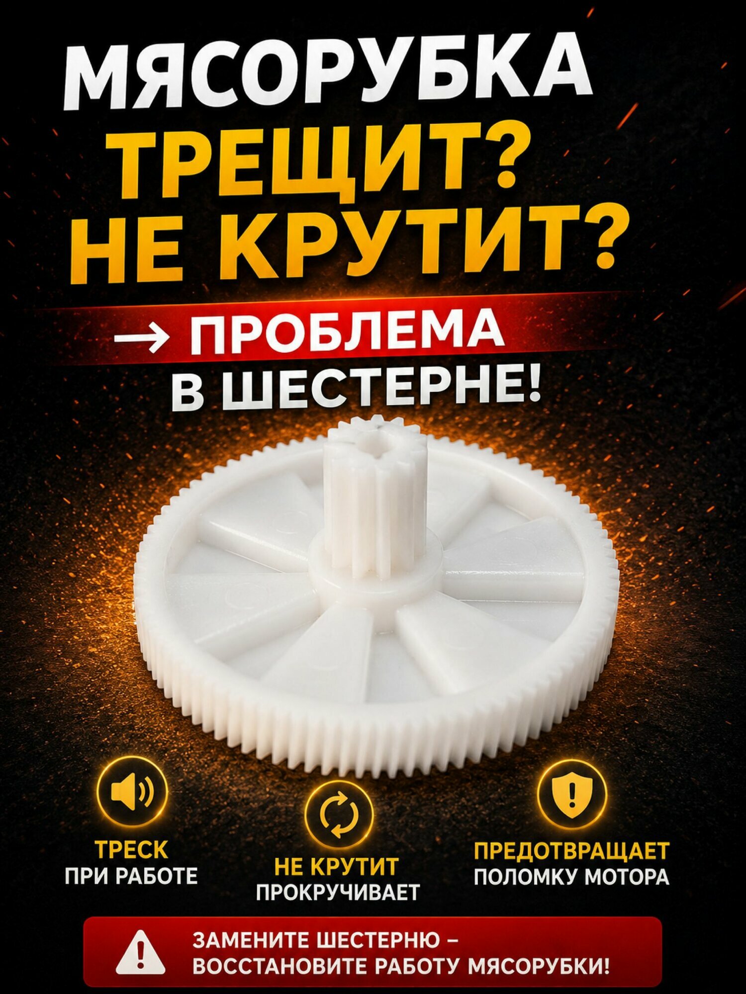 Шестерня мясорубки Kenwood для MG300 MG400 MG450 MG470 MG500 MG510 если мясорубка трещит или не крутит