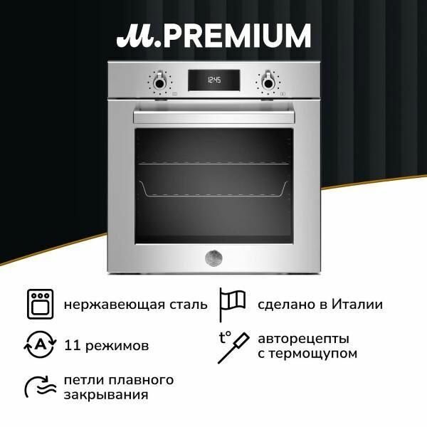Электрический духовой шкаф Bertazzoni F6011PROELX