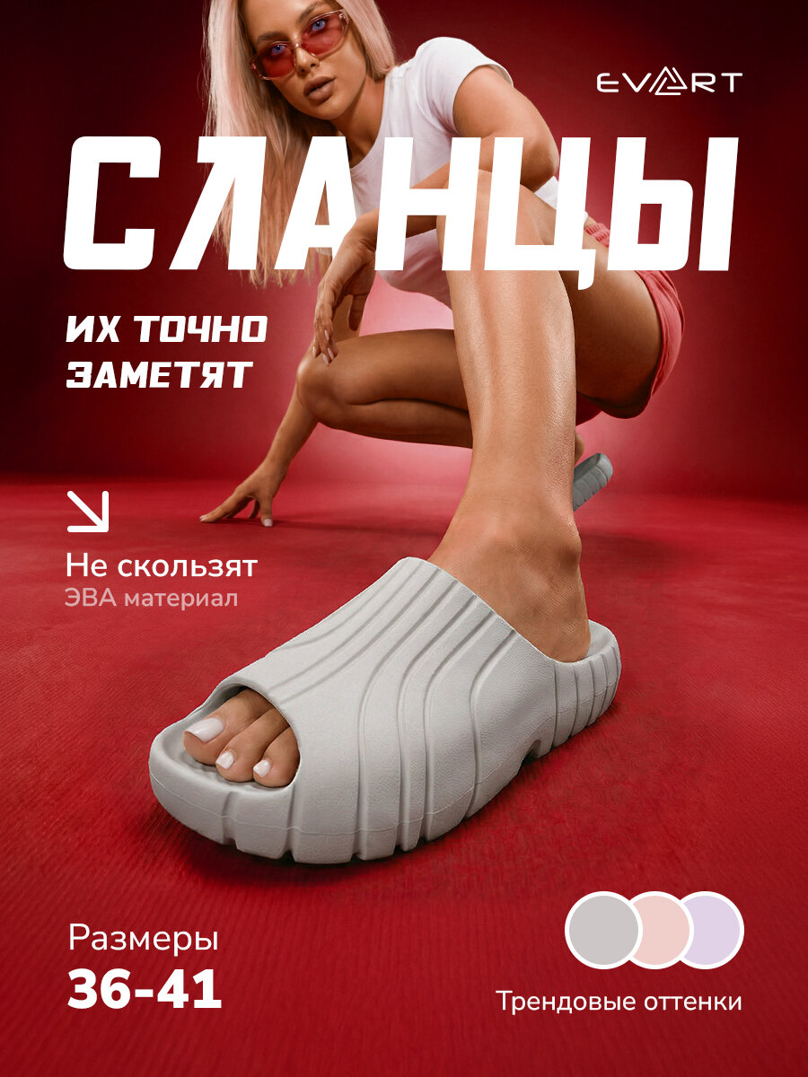 Шлёпанцы Фиджи