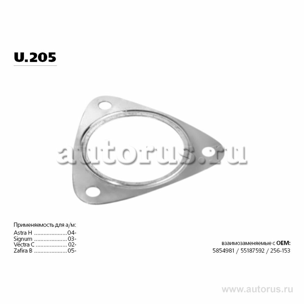 Прокладка глушителя OPEL Astra H/Signum/Vectra C/Zafira B u.205 TRANSMASTER U.205
