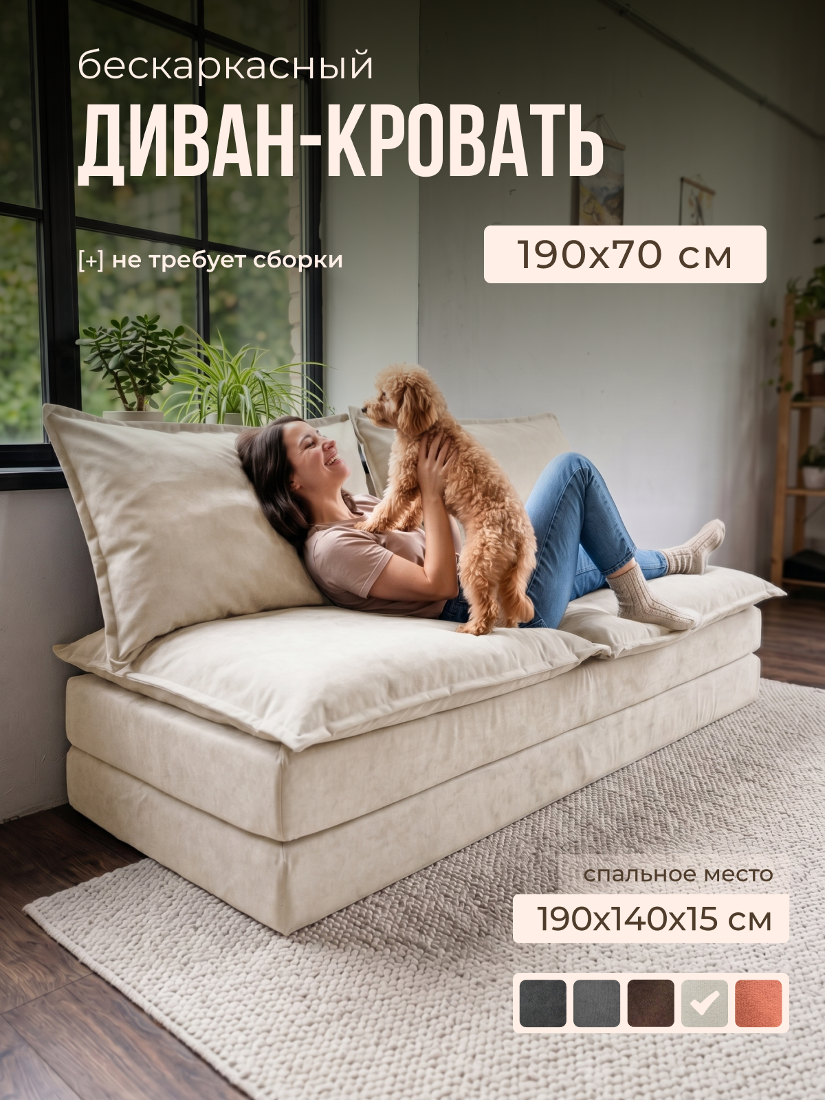 Диван 190см Bubble Bag, бескаркасный, диван-кровать, диван в гостиную, раскладной, двухместный, велюр, 4 подушки, лофт