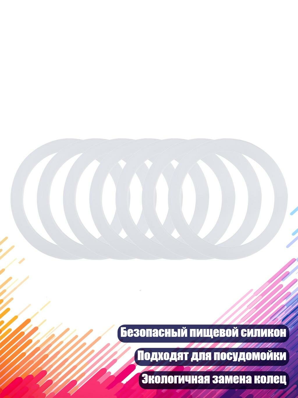 Уплотнительные кольца для термосов (7 шт.), 50x40