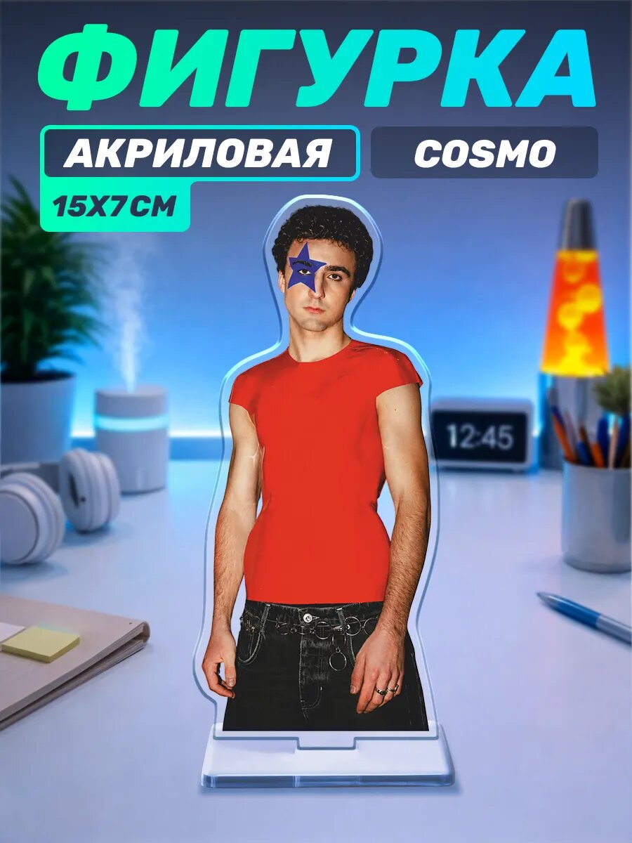 Акриловая фигурка Евровидение 2026 Cosmo Австрия