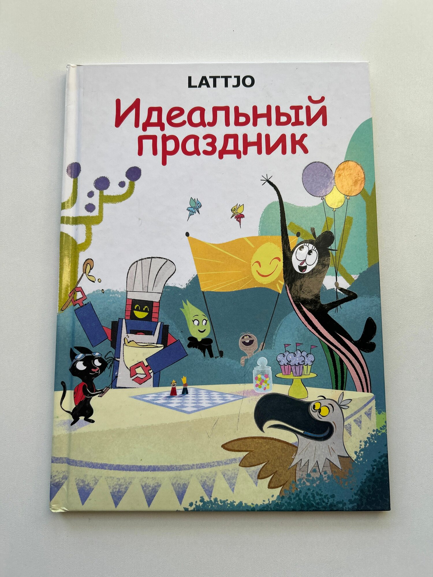 Книга Латто "Идеальный праздник". Ikea. Издание 2016 года (second-hand книга)
