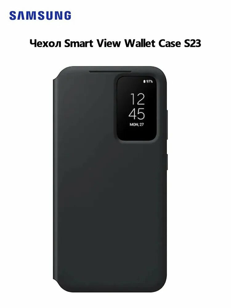 Чехол Samsung Smart View Wallet Case для Galaxy S23