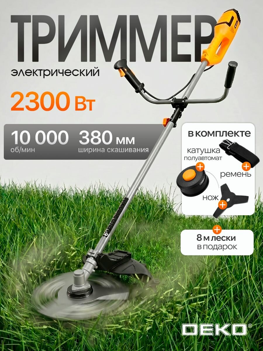 Триммер садовый электрический DEKO DKTR42, 3Т/ПК, для травы, 2300 Вт, 3 л. с, мощный, для сада
