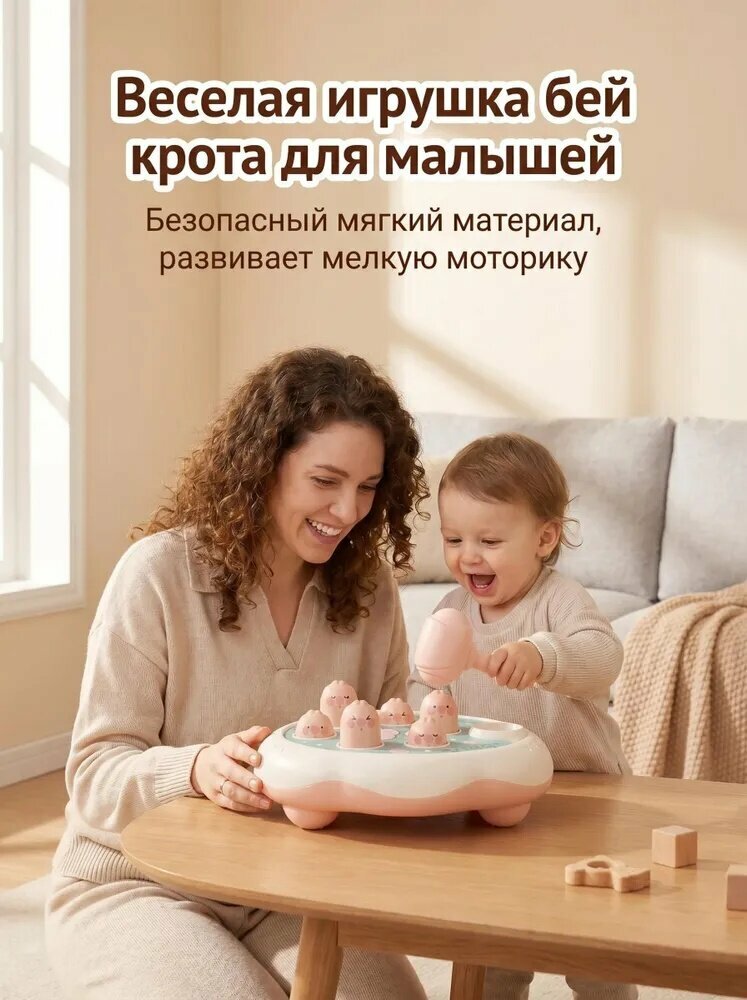 Игрушка-стучалка