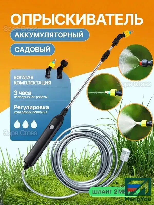 Пульверизатор 1 шт