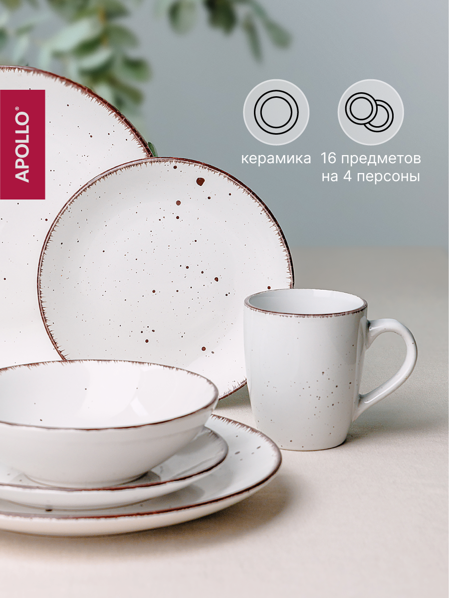 Набор столовой посуды Apollo "Alberto" 16 предметов на 4 персоны, каменная керамика