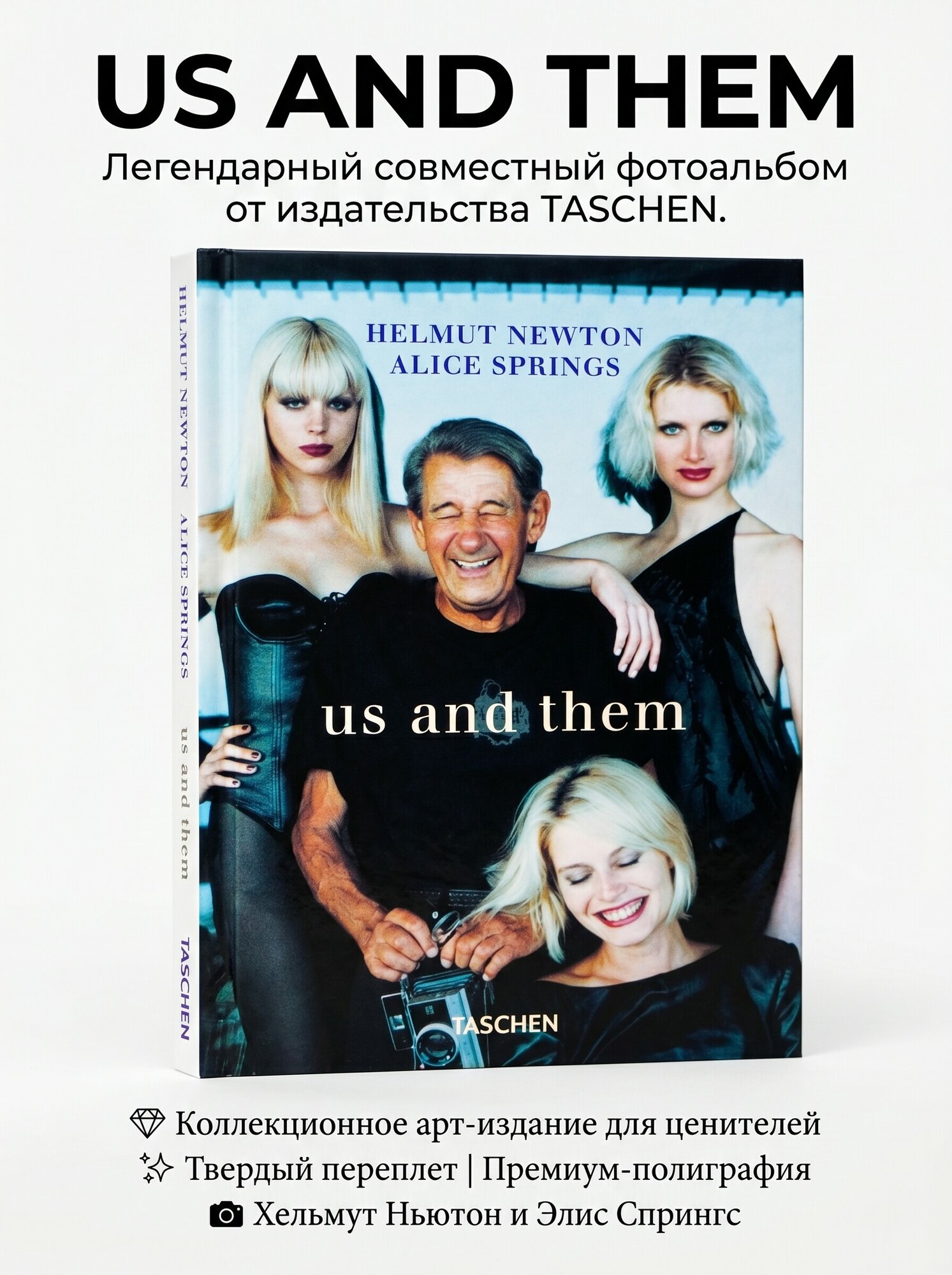 Книга Helmut Newton & Alice Springs. Us and Them (Мини-формат). Фотоальбом Taschen, английский язык, твердый переплет