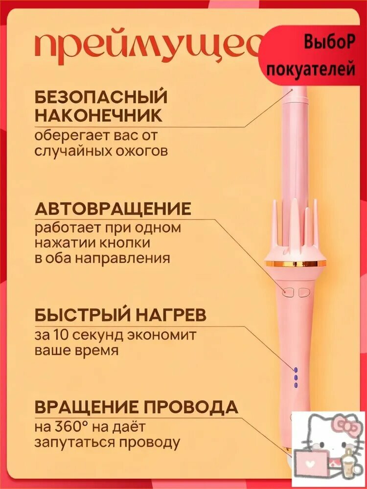 Инновационная премиум плойка — фото 1
