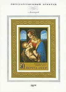 1970-124 Блок СССР Мадонна Литта Зарубежная живопись II O