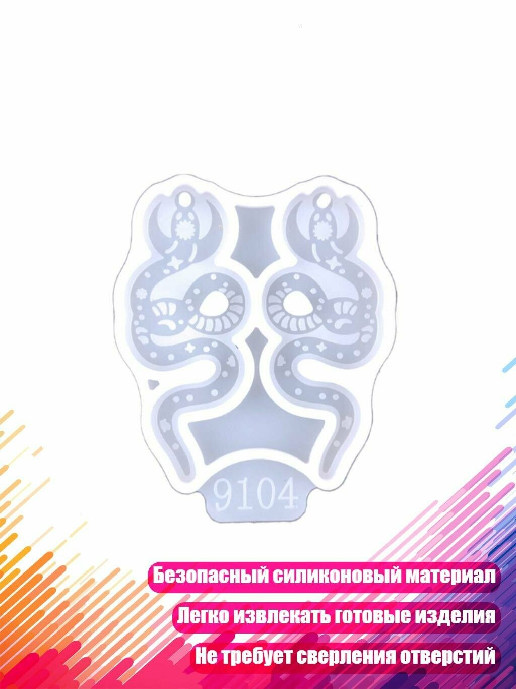 Подвеска для серег