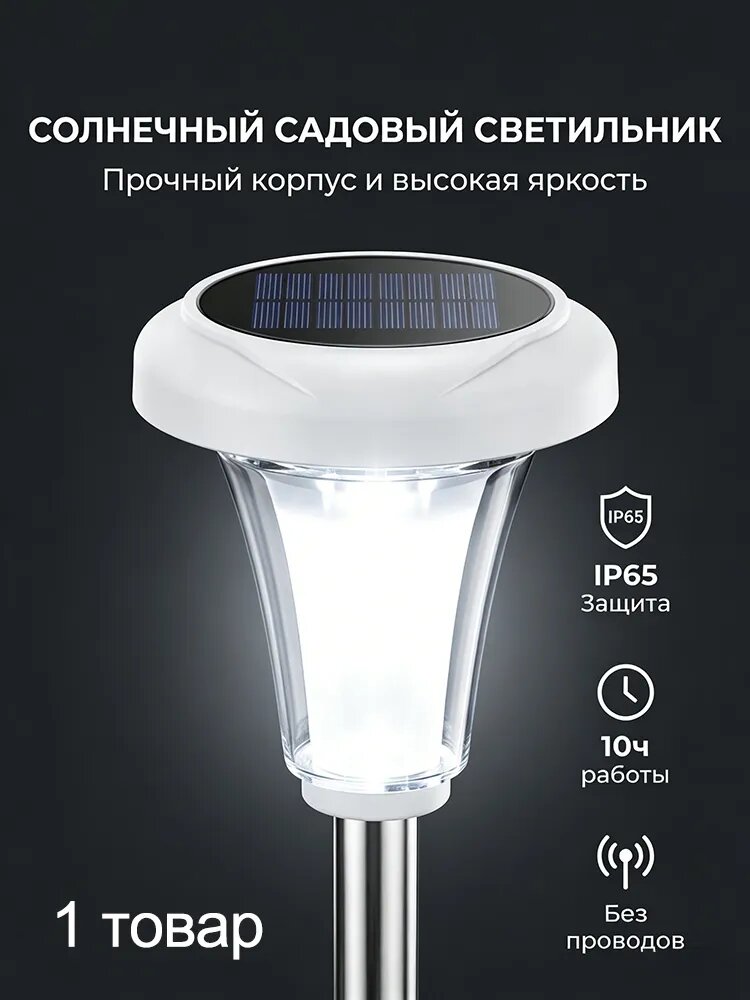 Уличный светильник, Без цоколя, количество ламп:1шт