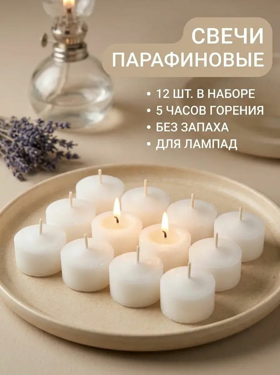 Свеча столбик, без аромата, белый. Парафиновый вкладыш для лампады, сменный блок. 12 штук