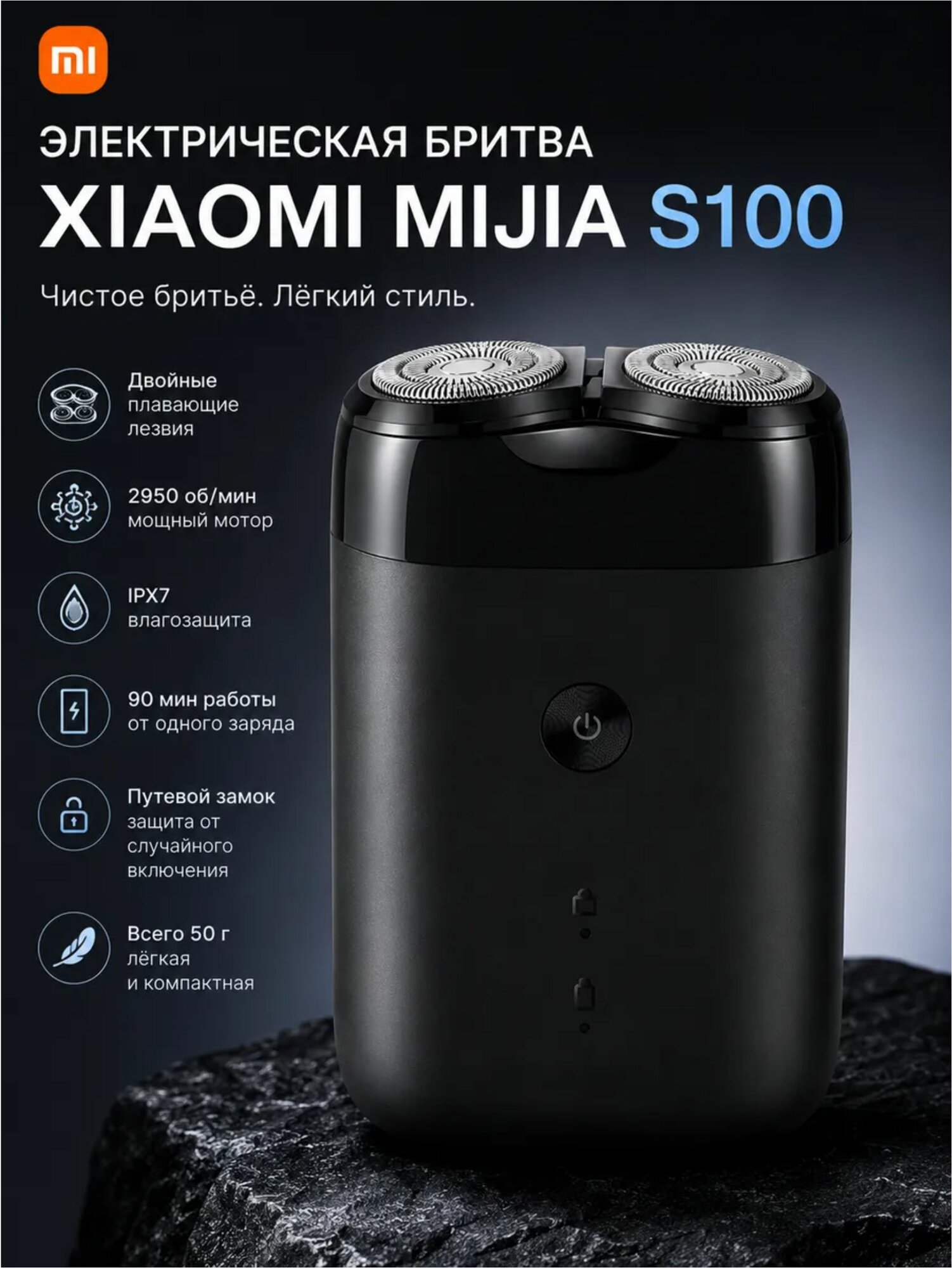 Электробритва Xiaomi Mijia Electric Shaver S100 (MSX201) CN, роторная, влагозащита, 3 ножа, черная.
