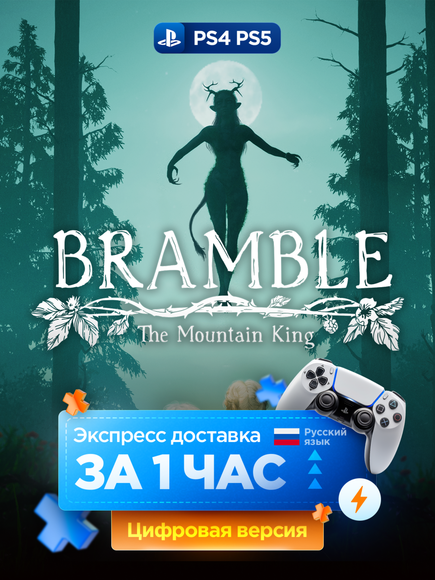 Игра Bramble: The Mountain King для PS 4 и PS5, русские субтитры и интерфейс | PS4/PS5