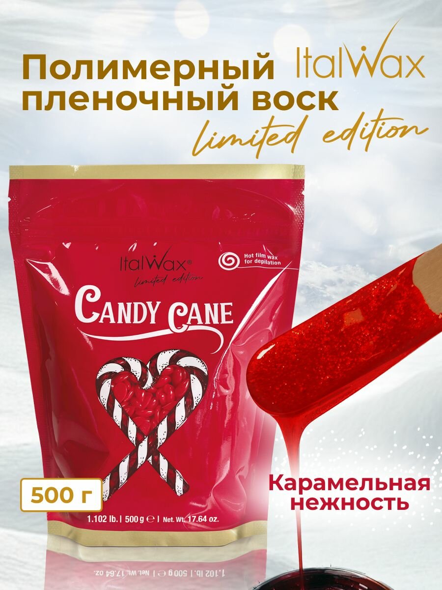 Воск для депиляции пленочный ITALWAX Карамельная нежность гранулы 0,5 кг воск в гранулах для эпиляции удаление волос