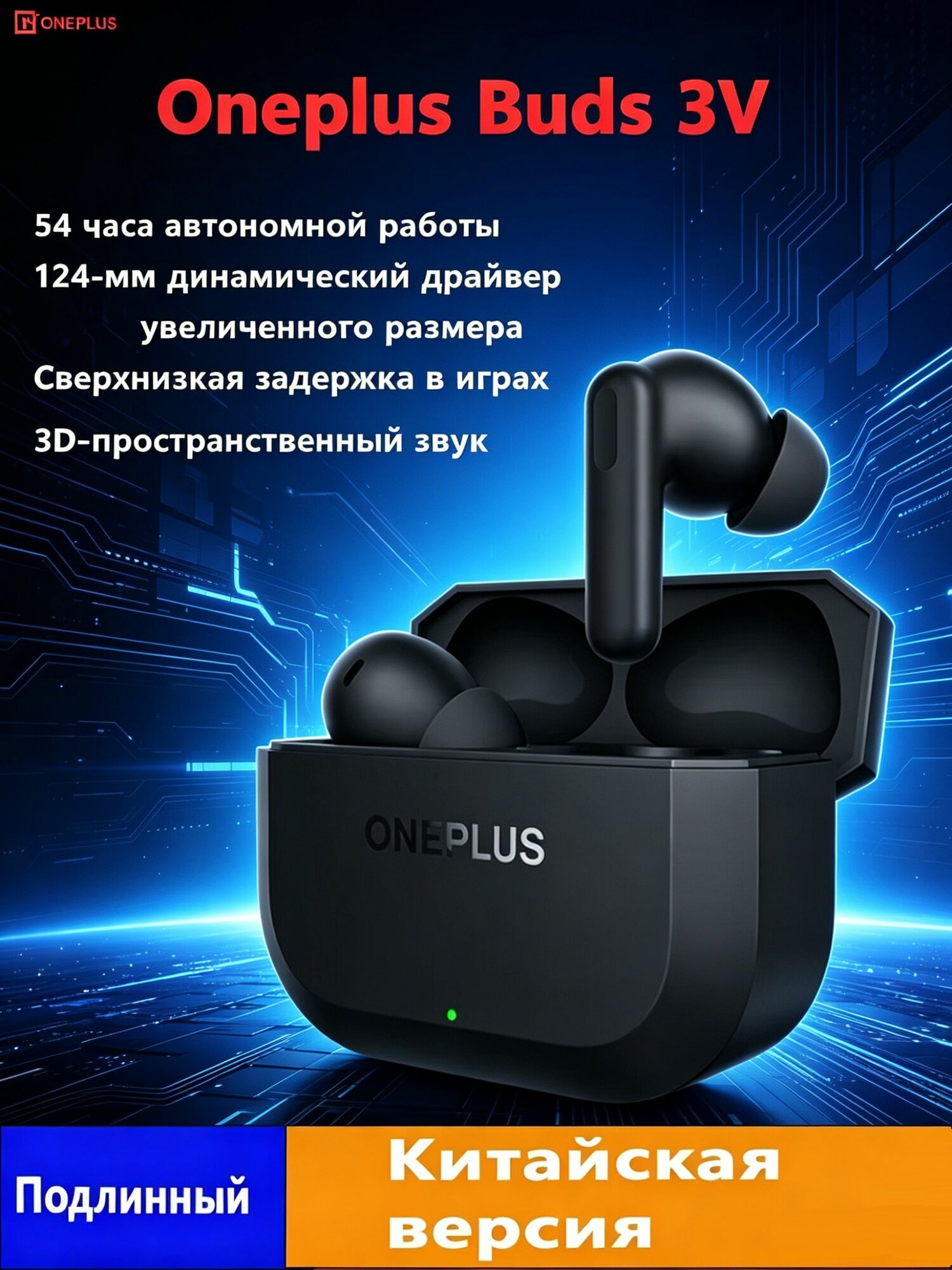 Oneplus naushniki besprovodnye s mikrofonom oneplus buds 3v bluetooth usb type c chernyy matovyy