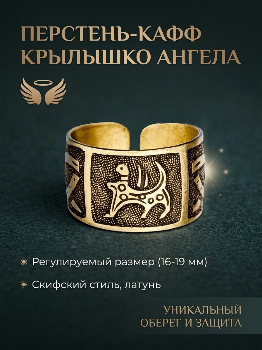 Кольцо Крылышко ангела