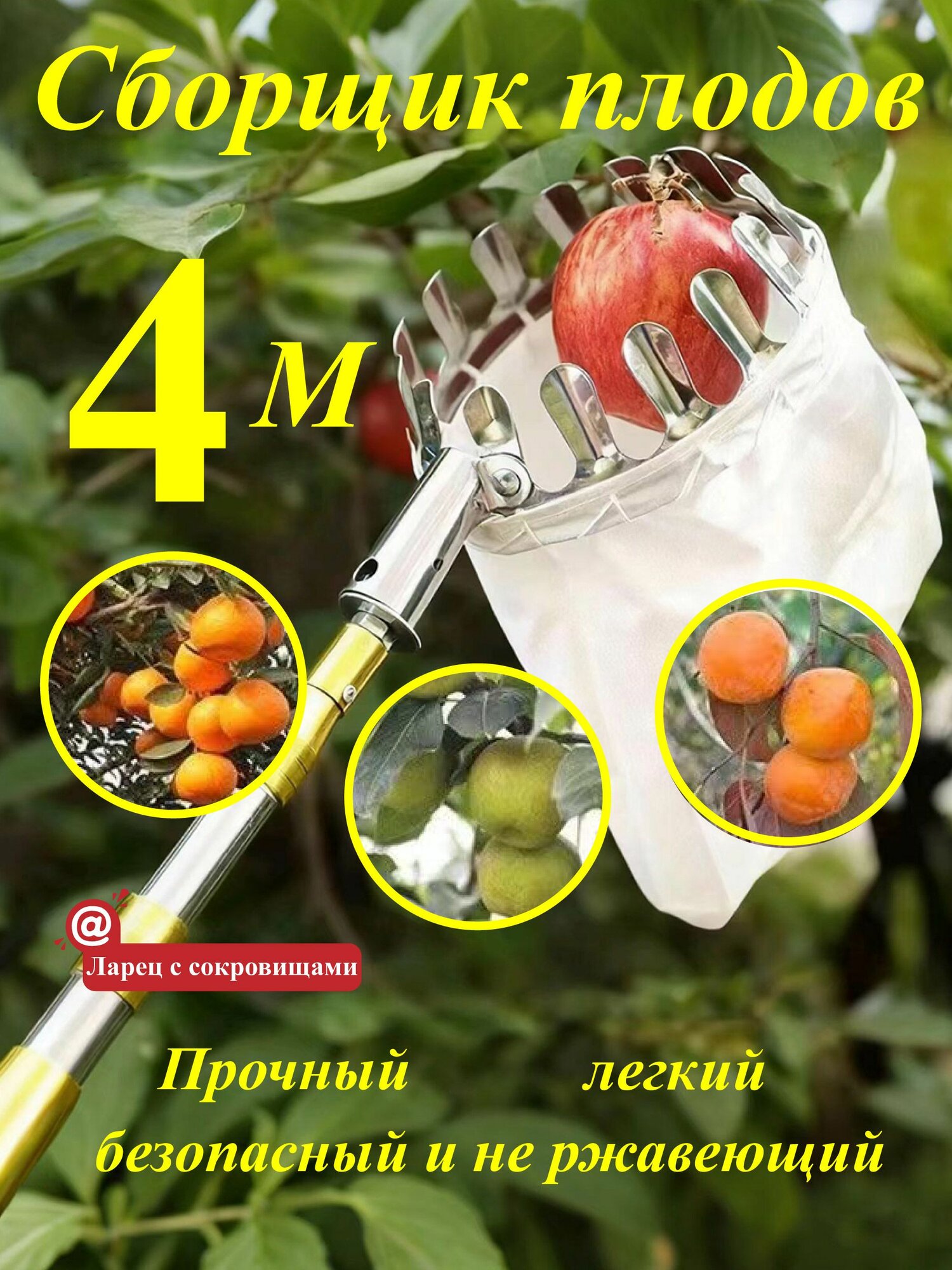 Плодосъёмник Усиленная телескопическая сверхдлинная штанга с сеткой из нержавеющей стали для сбора фруктов на улице