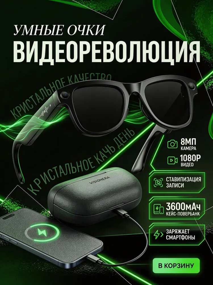 GUHUAVMI Наушники беспроводные с микрофоном Умные очки M02 Ultra с двойным микрофоном шумоподавление видеозапись фото голосовые вызовы, Bluetooth, USB, черный матовый