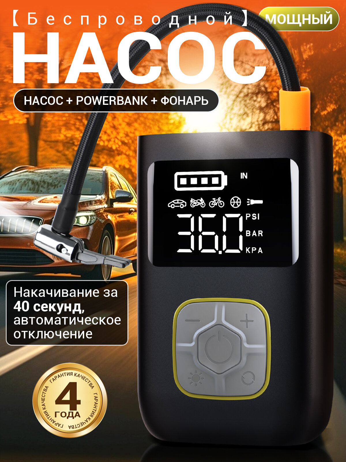 Автомобильный компрессор. Компрессор для шин. беспроводной насос воздушный,150 PSI