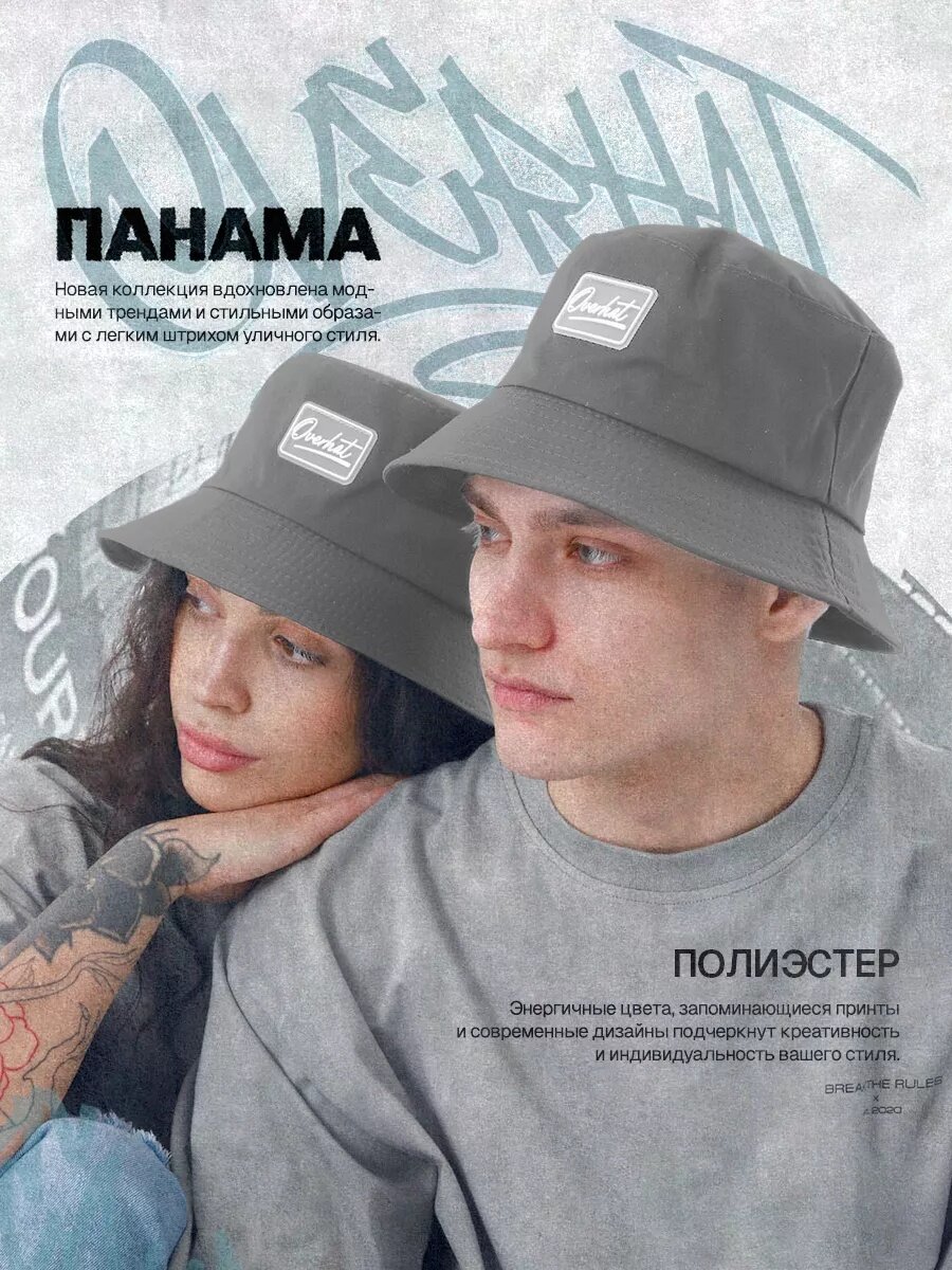 Панама Overhat для мужчин и женщин