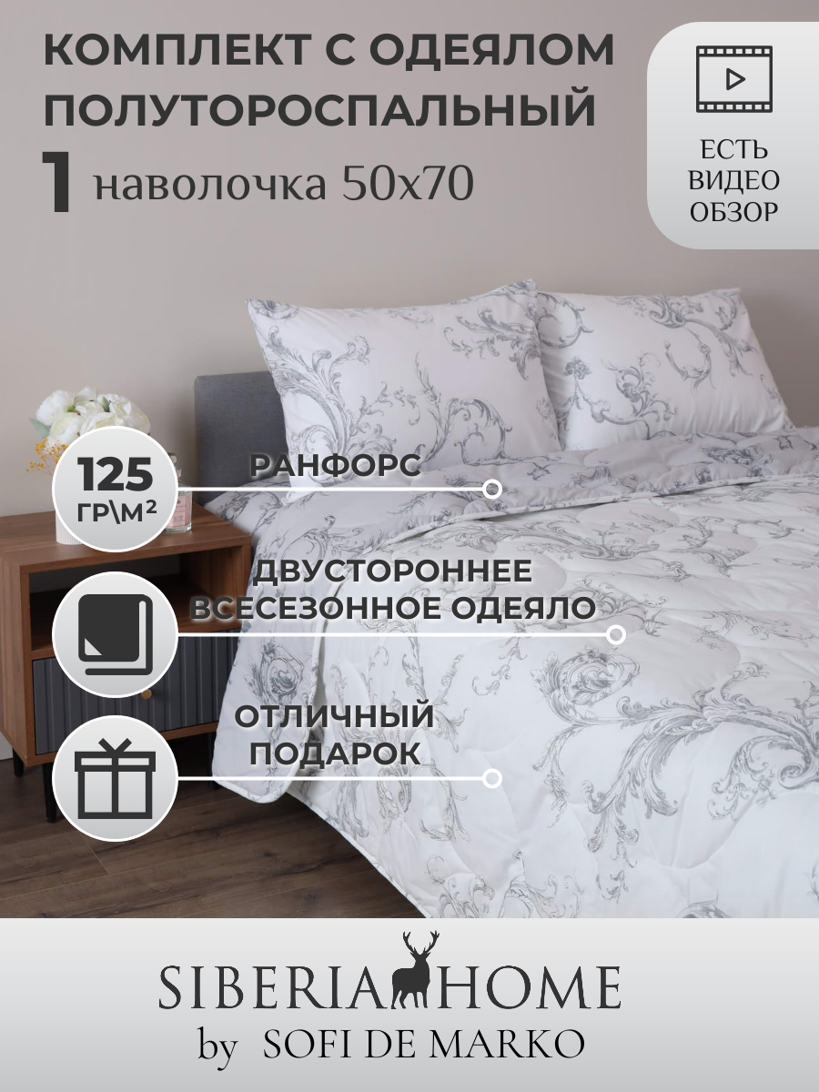 Комплект постельного белья с одеялом Мелвин, ранфорс, 100 % хлопок