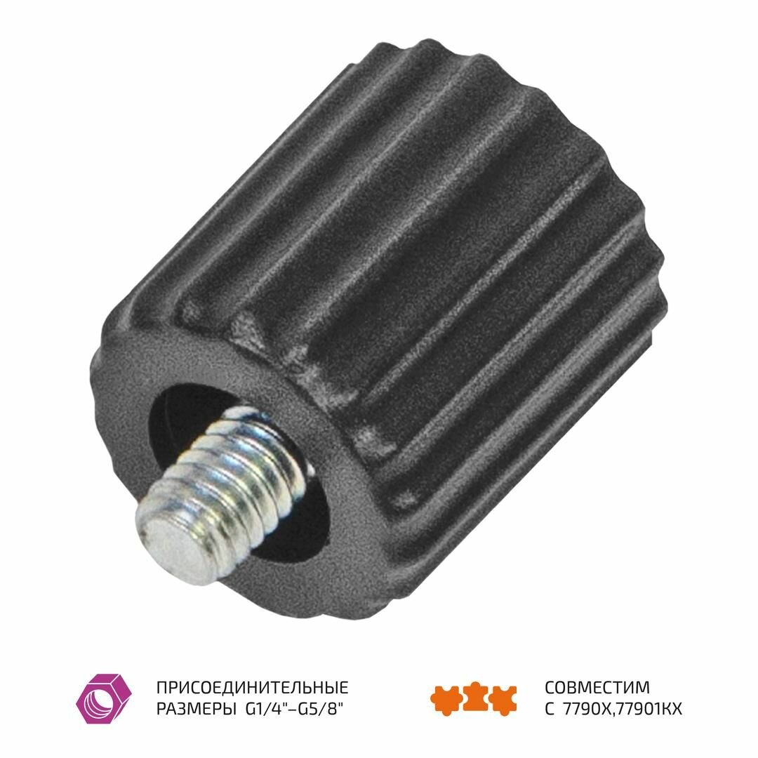 Переходник G1/4"- G5/8" мегеон 77901K12