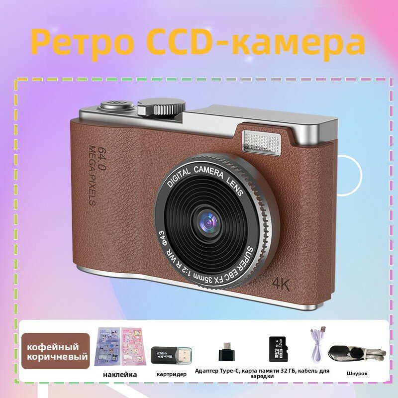 Цифровая камера 4K, 64 МП, с объективом 35 мм, компактная, для повседневной съемки и видеозаписи.