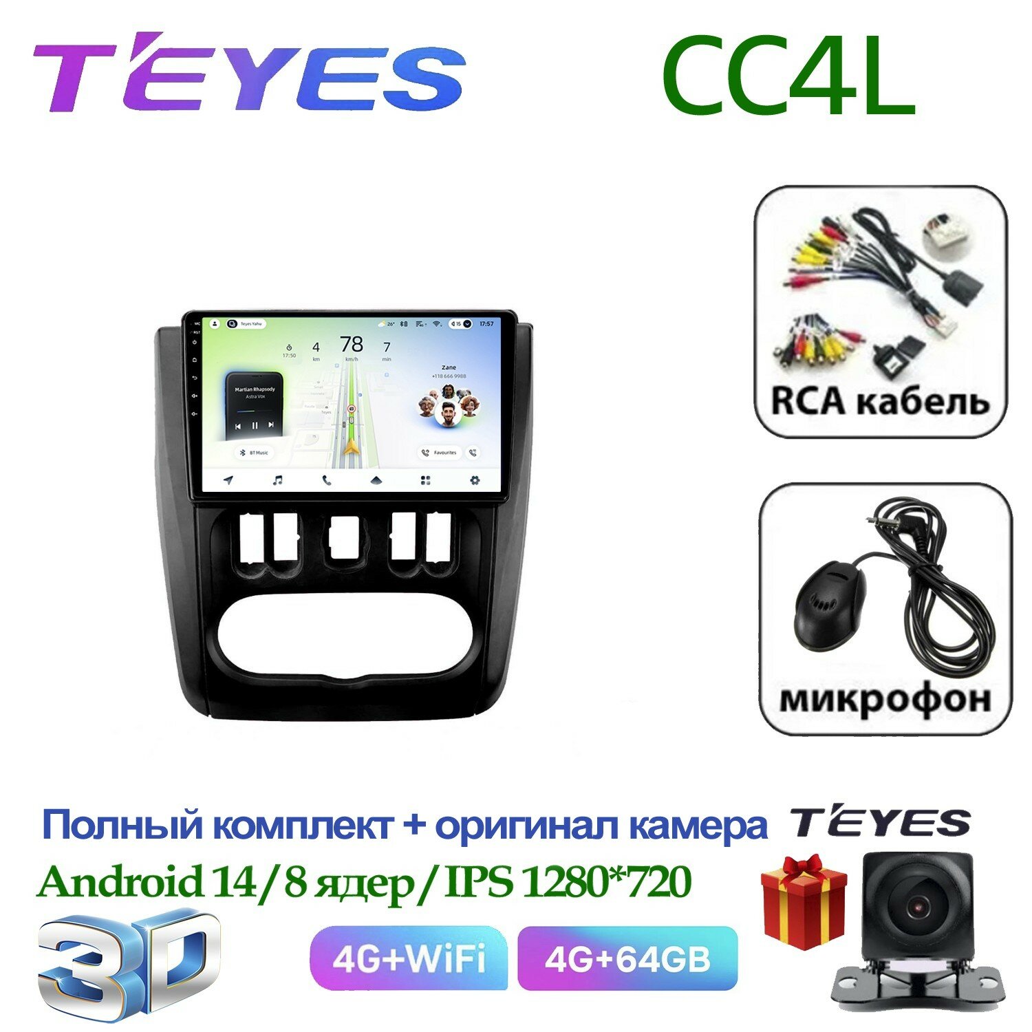 Teyes CC4 L Nissan Almera 12-18