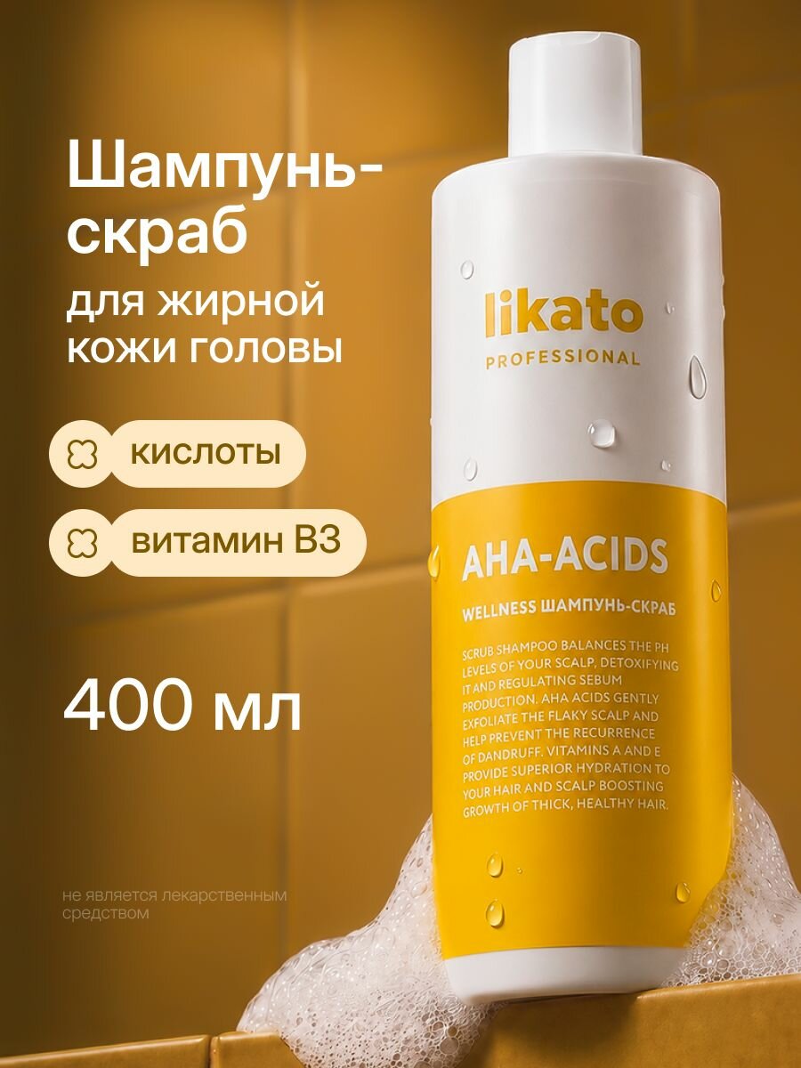 Шампунь очищающий для жирной кожи головы