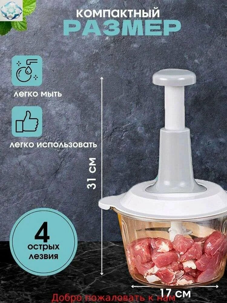 Измельчитель — фото 1