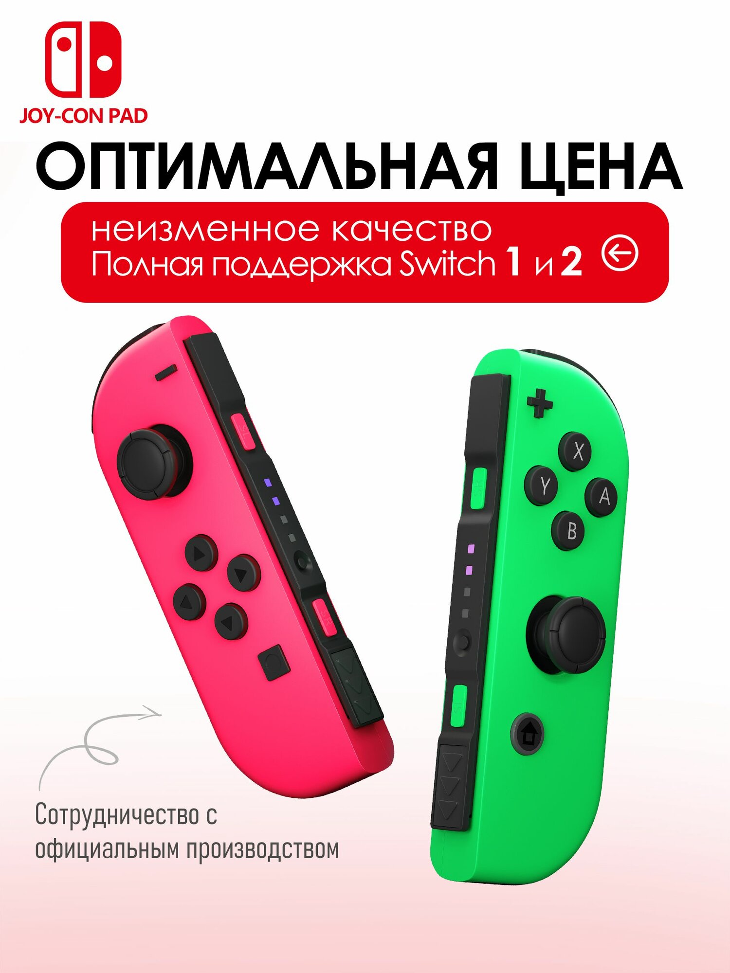 Геймпад joy con для nintendo switch, беспроводной джойкон для нинтендо свич