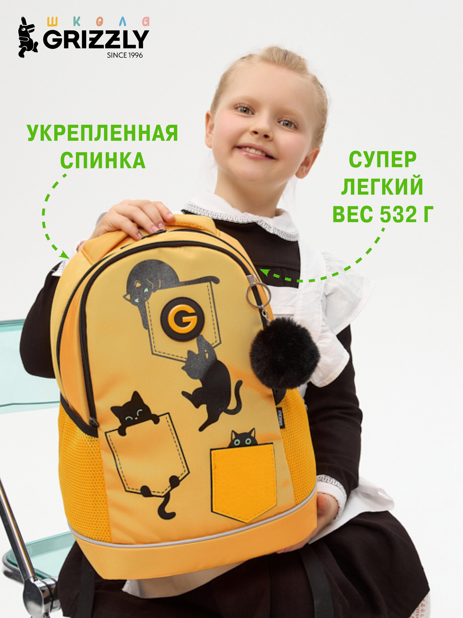 Рюкзак школьный GRIZZLY с карманом для ноутбука 13", жесткой спинкой, двумя отделениями, для девочки, RG-663-2