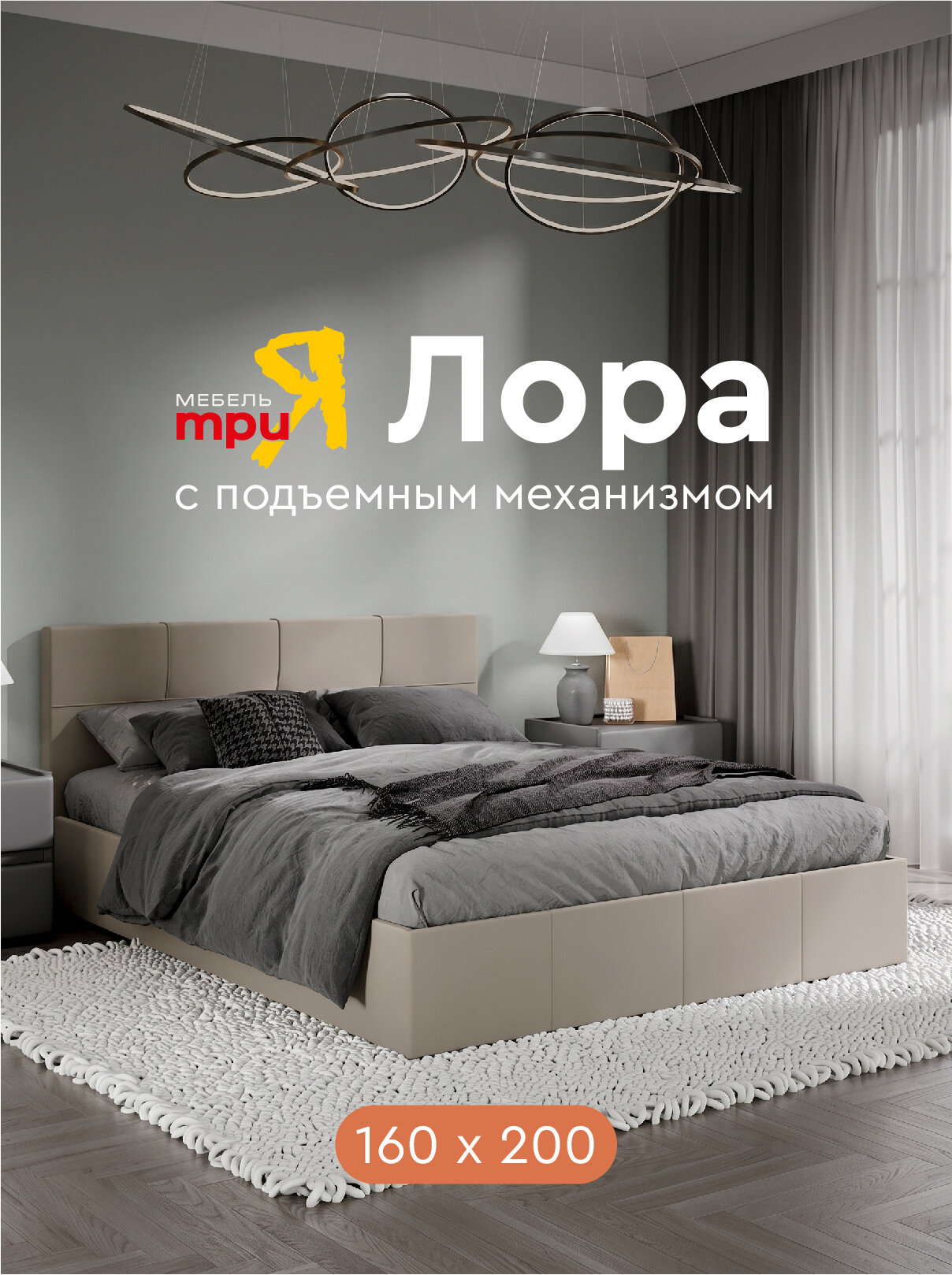 Кровать двуспальная 160х200 см, с ПМ "Лора", смок, (Велюр Confetti Smoke)