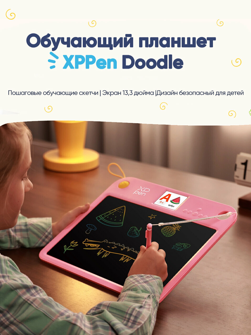 Планшет для обучения XPPen Doodle Learning Board розовый