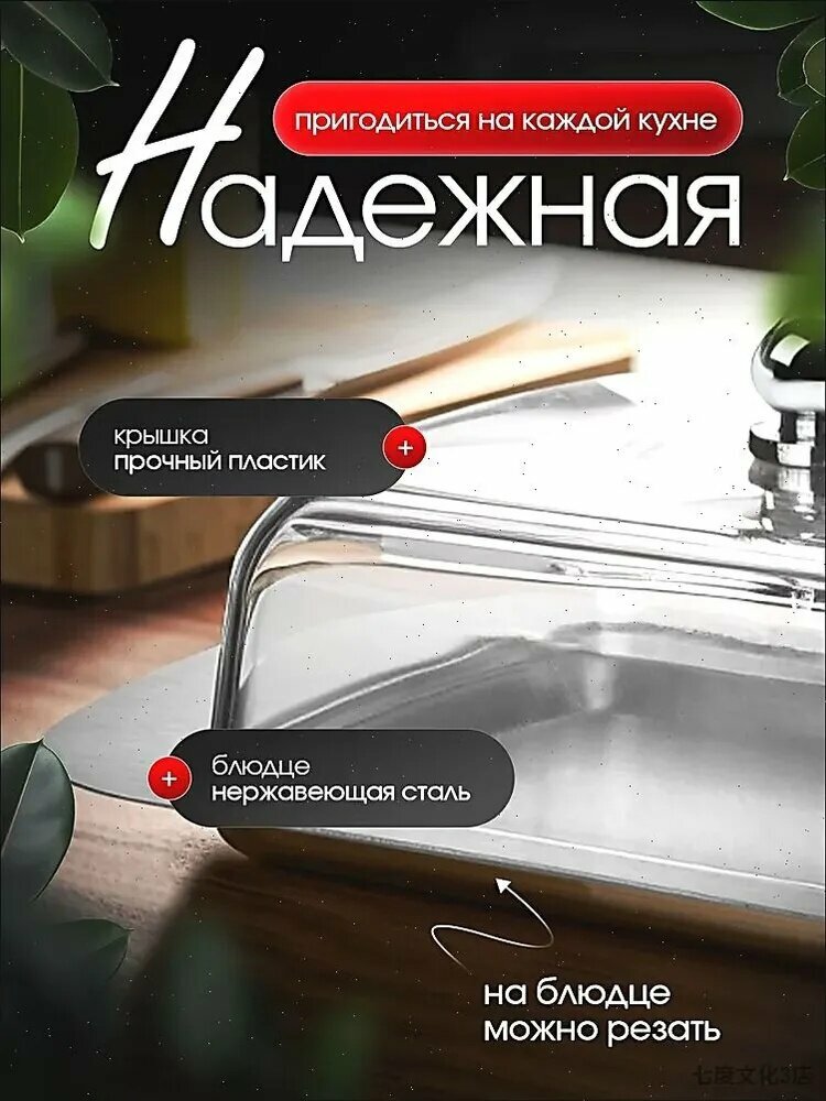 Масленка, сырница — фото 1