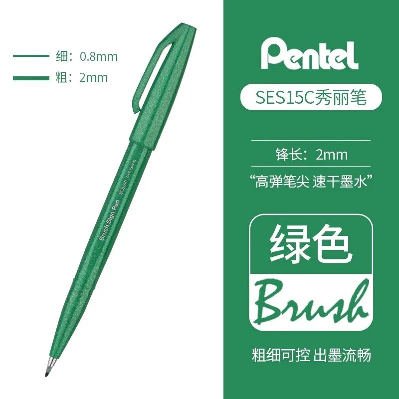 Pentel Fude Brush Sign Pen изумрудный, Green-DX