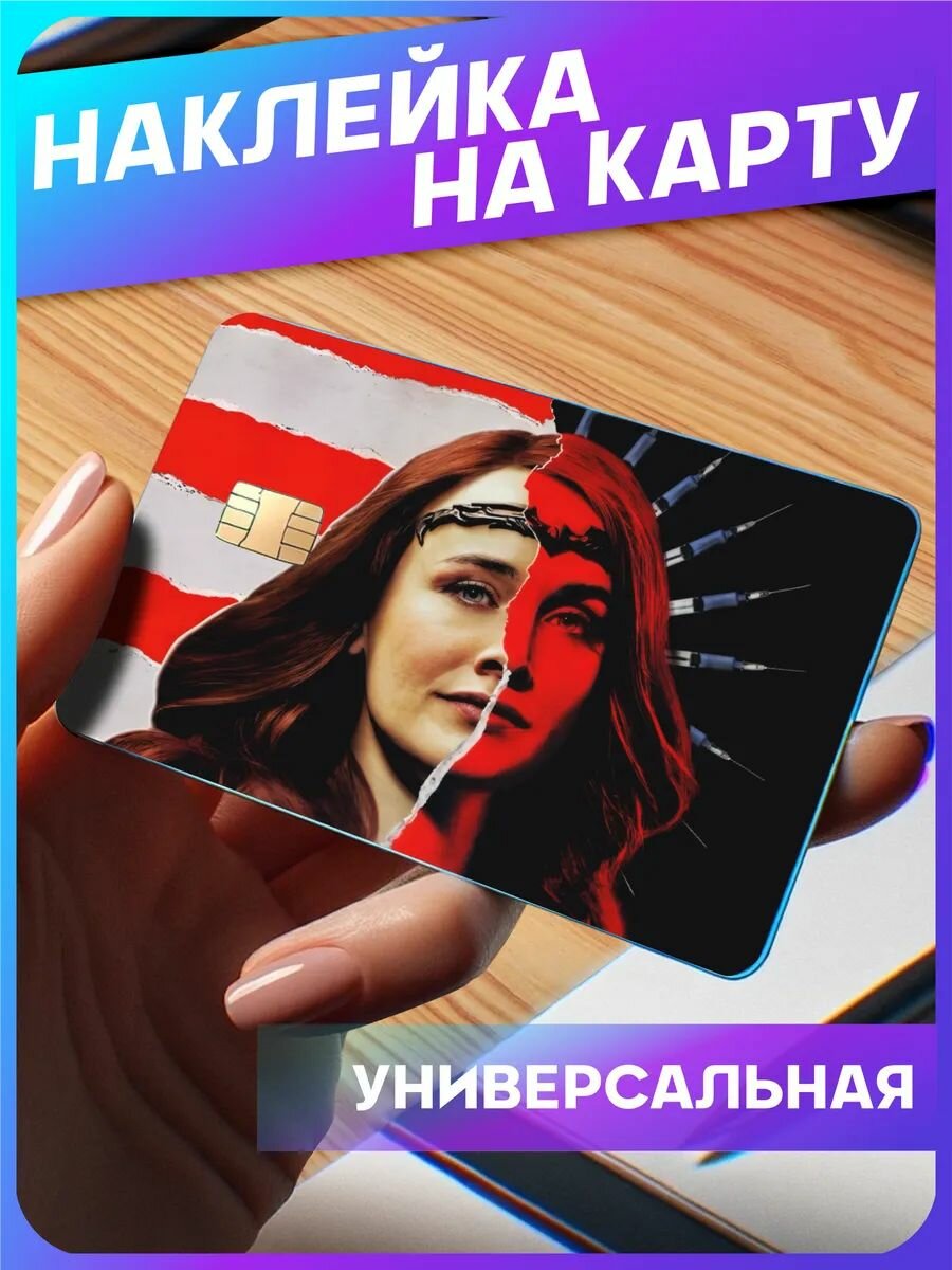 Карта-блокиратор сигнала