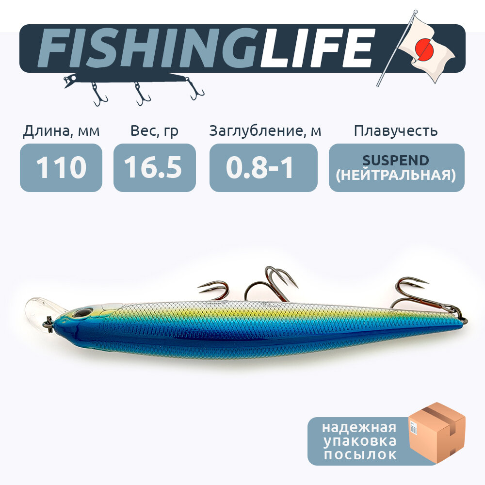 Воблер ZIPBAITS ORBIT 110SP (суспендер, 110мм, 16.5гр) - #L-128 — фото 1