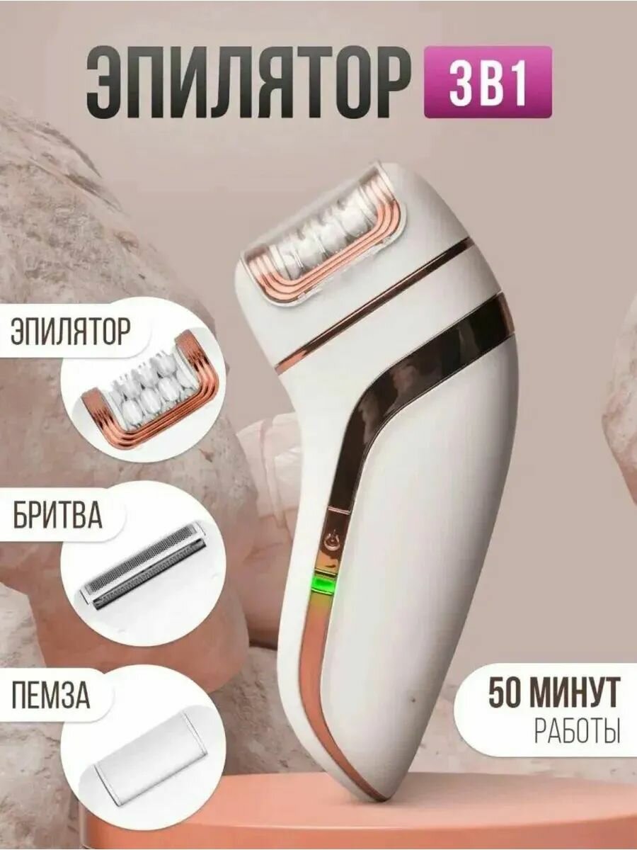 Эпилятор 99O6043216