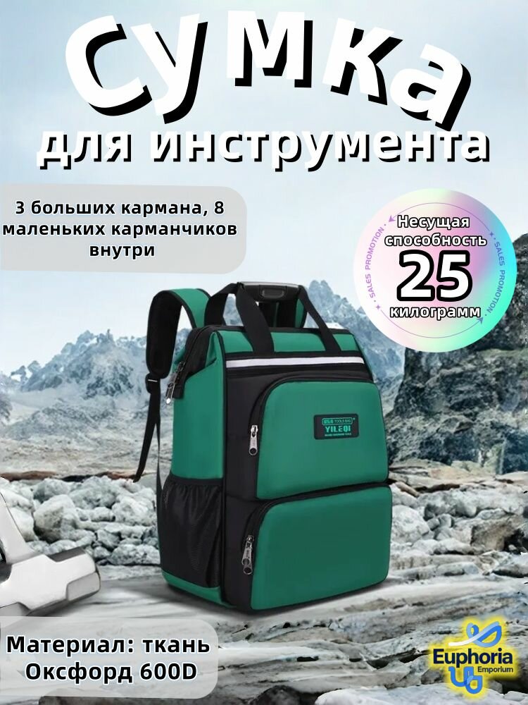 Рюкзак для инструментов водонепроницаемый, сумка строительная для ремонта и строителей