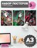 Постеры на стену Цирк уродов