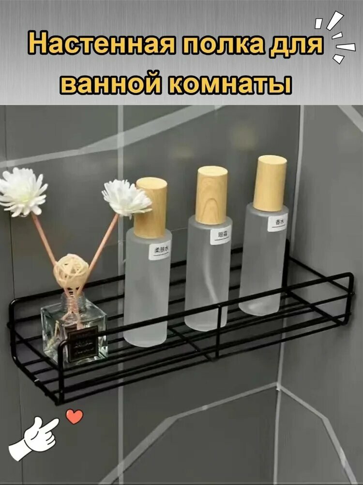 Полка для ванной Настенная Прямая, 12х5х5 см, 1 шт.